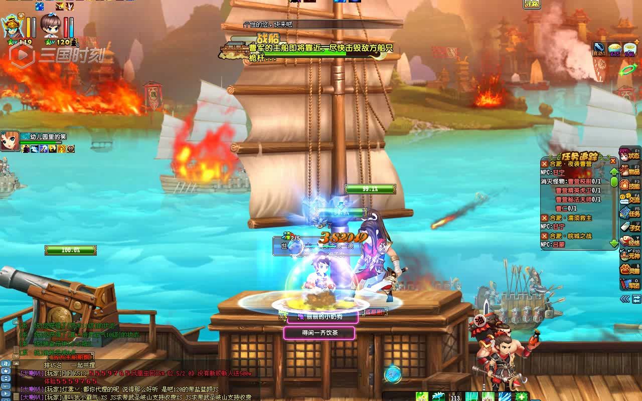 QQ三国-5万配置120XS-40分钟内战神合肥