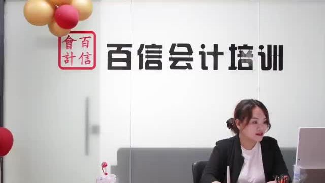 南阳市百信会计培训学校立足于财会人才专业的培训!