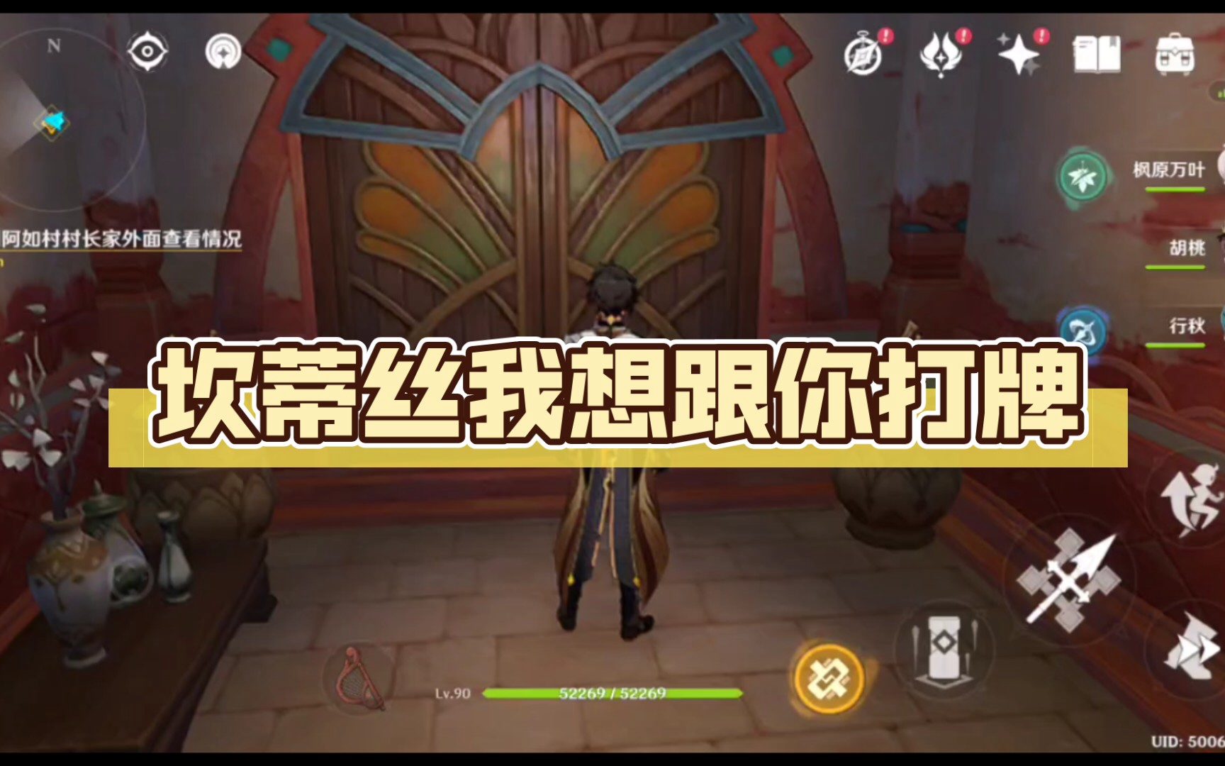【原神剧情欣赏】对话也太多了吧,第四集_手机游戏热门视频