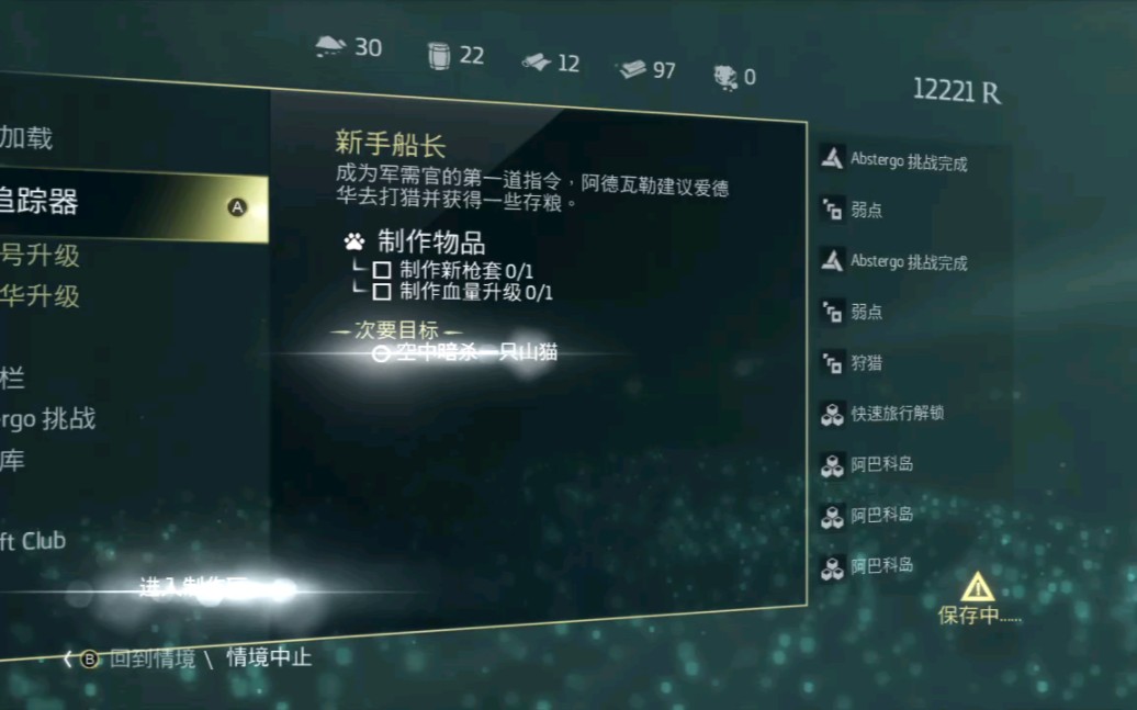【求助】NS《刺客信条:黑旗》老是给我整进菜单咋办啊,我都没摁+,但...