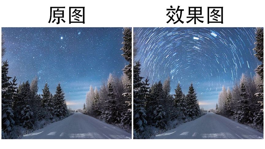 PS教程:星轨制作方法