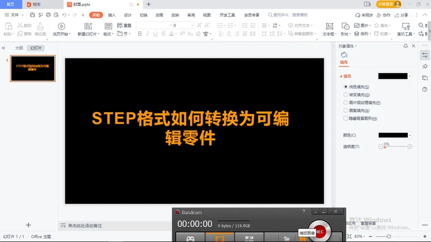 solidworks中step格式转换成可编辑了解,机械设计绘图教学视频