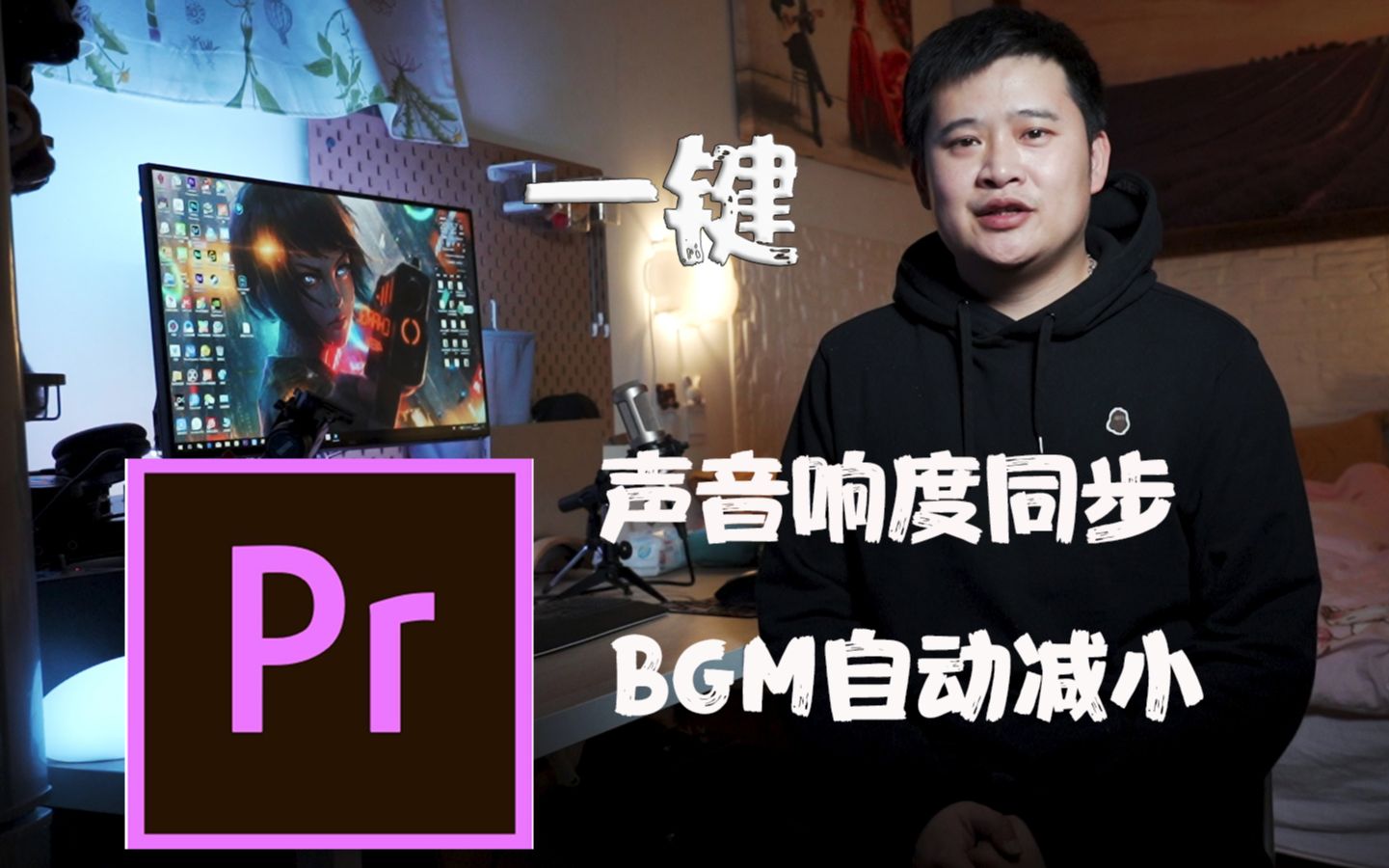 声音大小不同步,背景音乐大小控制。一键解决您的烦恼