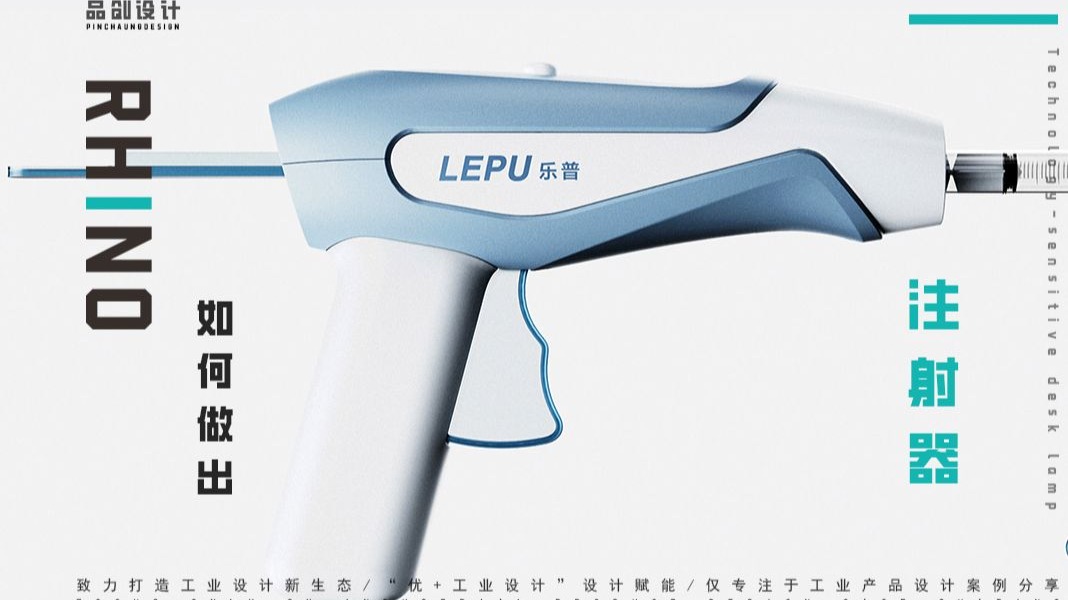 【犀牛建模】医疗注射器/Rhino建模技巧调点建模工业产品设计渐消面...