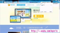 计算机基础视频教学之正确安装软件