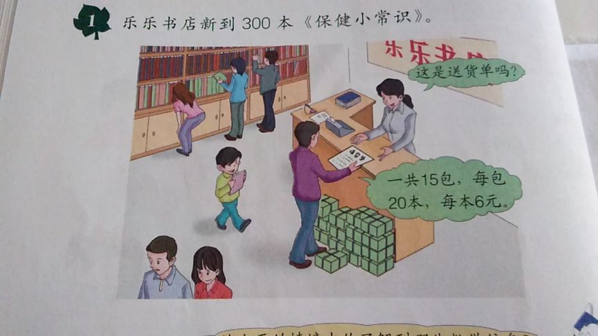 三年级数学上册:整十数乘一位数的计算方法。