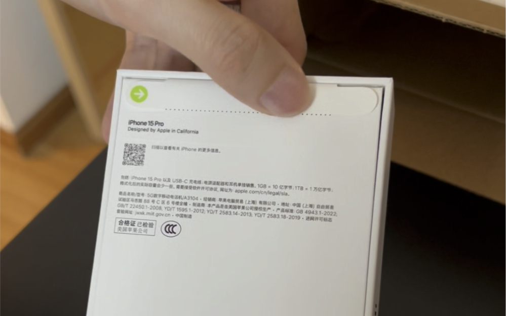苹果15pro怎么看是不是原封?iPhone15promax官网快递盒怎么分辨有...