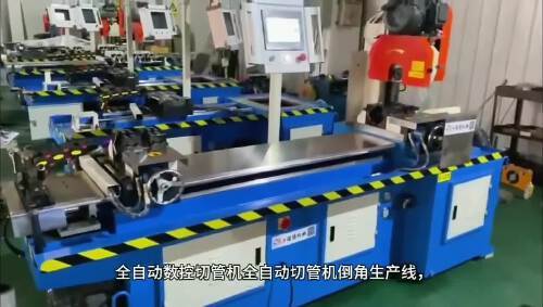 自动切管机 机械加工制造 机械设备 设备生产厂家