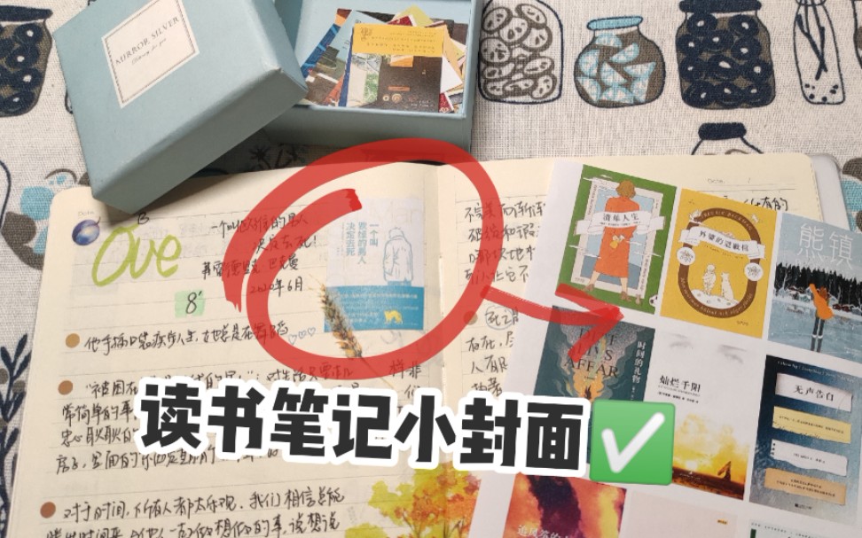 超easy读书笔记小封面get