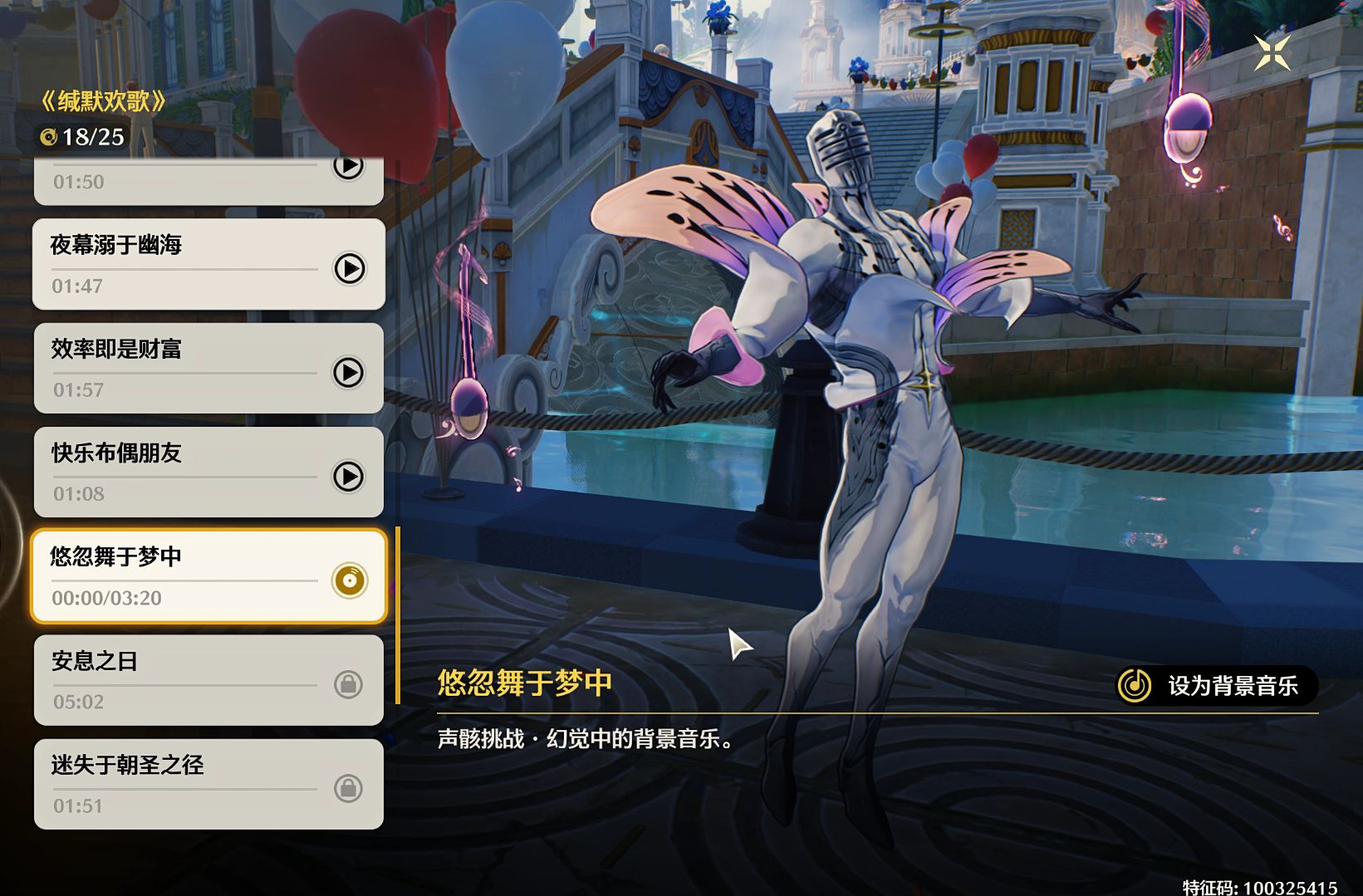 【鸣潮】最好听的背景音乐!(悠忽舞于梦中)_手机游戏热门视频