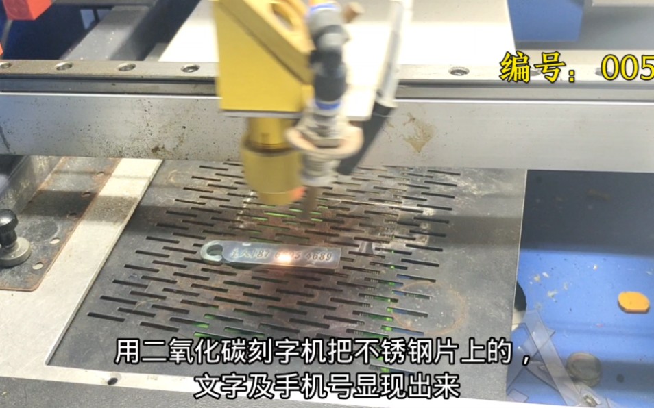 贵宁防丢牌～不锈钢上电腐蚀制作防丢牌教程。