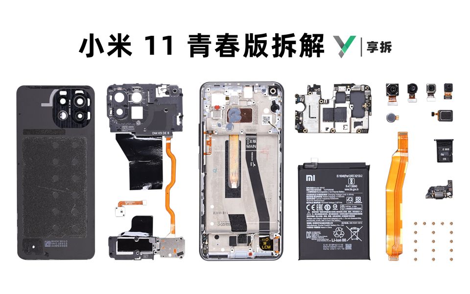 【享拆】小米11青春版拆解:青春不轻奢