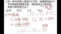 数学运算基础学习2---排列组合