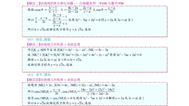 MST期刊出炉,选题好,解法妙!