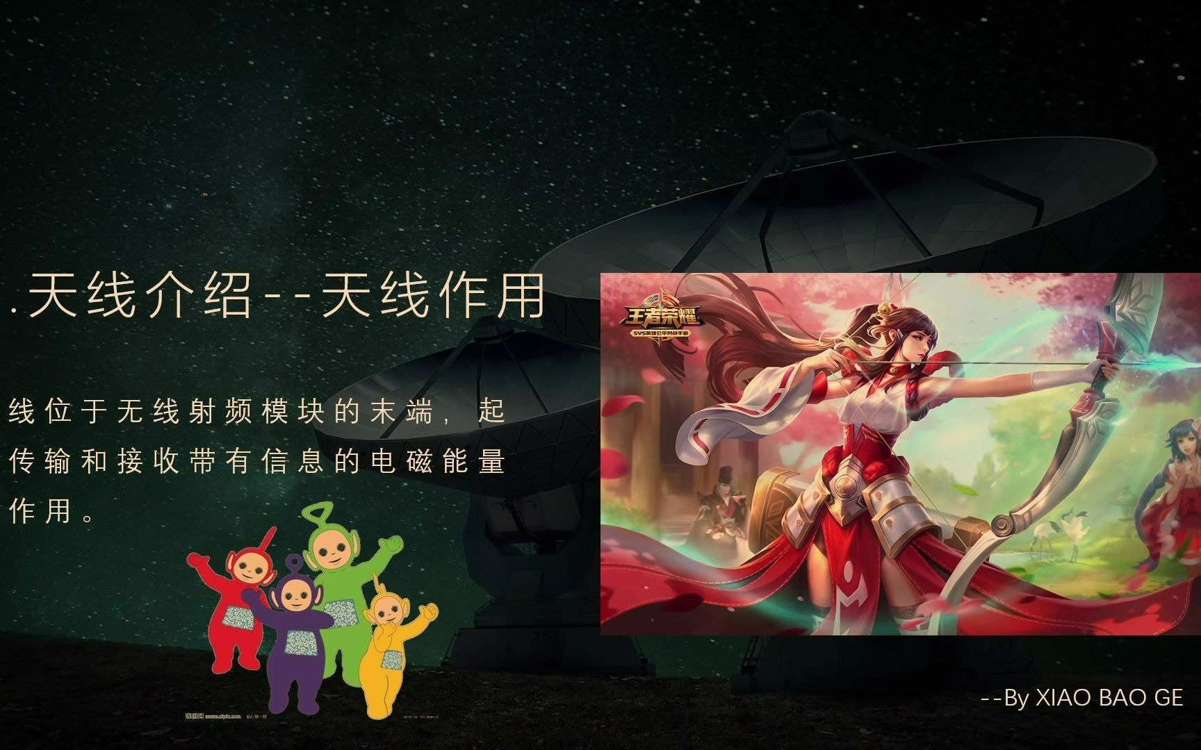 天线工程师30天养成计划_2.天线介绍--天线的作用