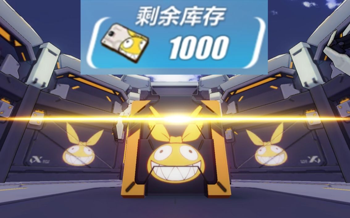 『崩坏3』1000张标配补给卡!到底能出多少个S呢?录了我半小时的视频!