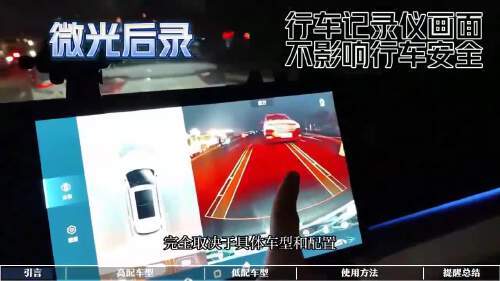 比亚迪秦自带行车记录仪?实测结果你可能想不到!