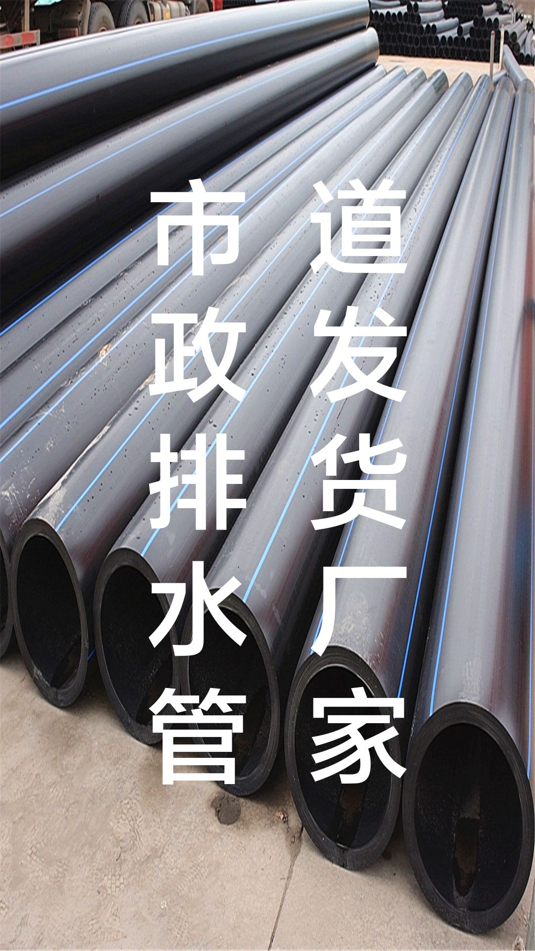 天津HDPE给水管加工发货厂家