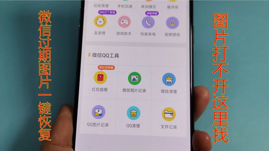 教你怎样恢复微信过期图片,操作很简单,不知道可惜了