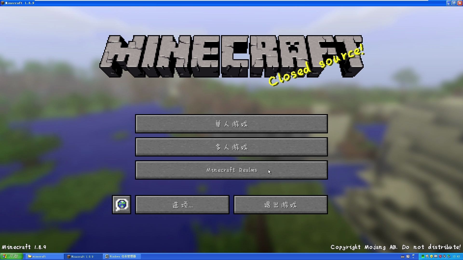 用低配Windows XP玩我的世界1.8.9