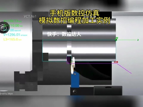 手机模拟数控程序就是方便,安装使用简单方便,新手学数控编程必备!