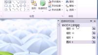 【如何录制电脑屏幕视频】PPT图层字体编辑