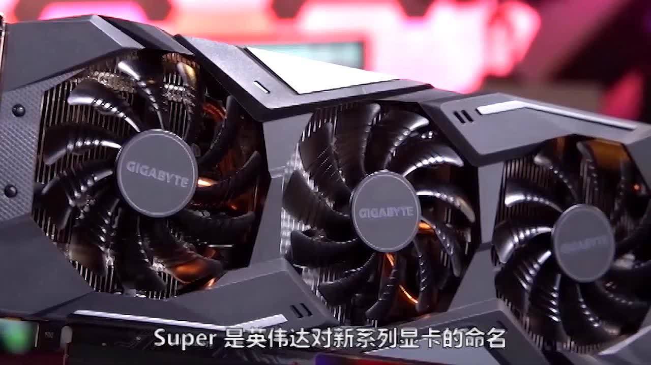 1000多元买显卡,N卡Super系列为什么是性价比之王