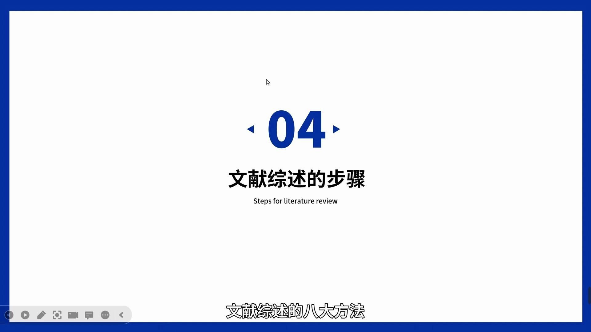 MBA论文通关课:文献综述这么写超简单的!(一)