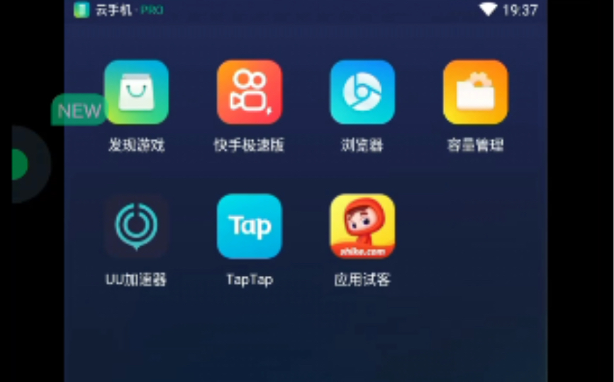 推荐一个IOS与安卓通用的免费云手机平台