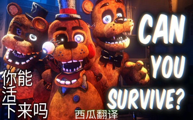 (西瓜翻译)你能活下来吗(Rezyon) COLLAB | Animated by Mautzi and ...