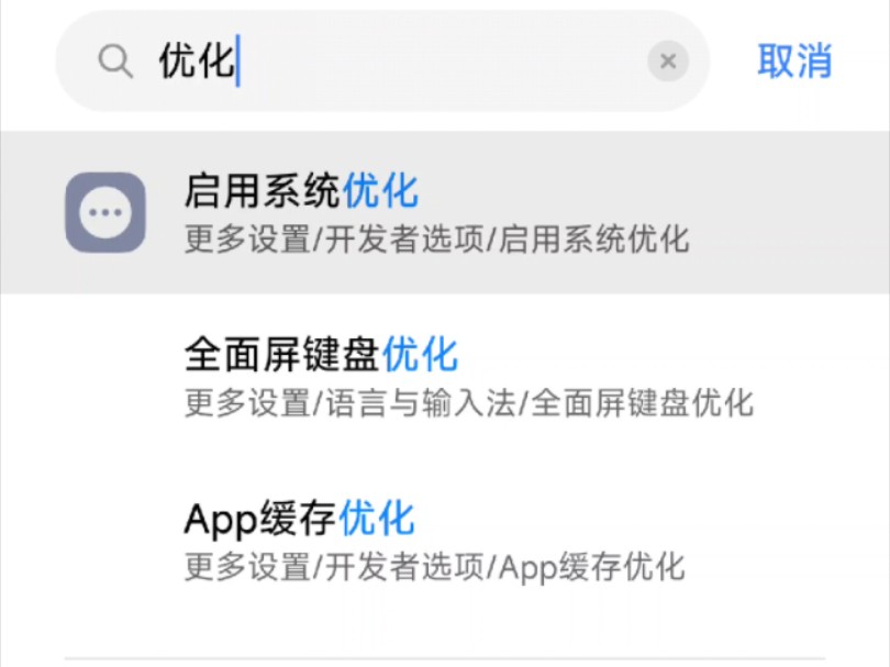小米手机ba安装不了解决方法