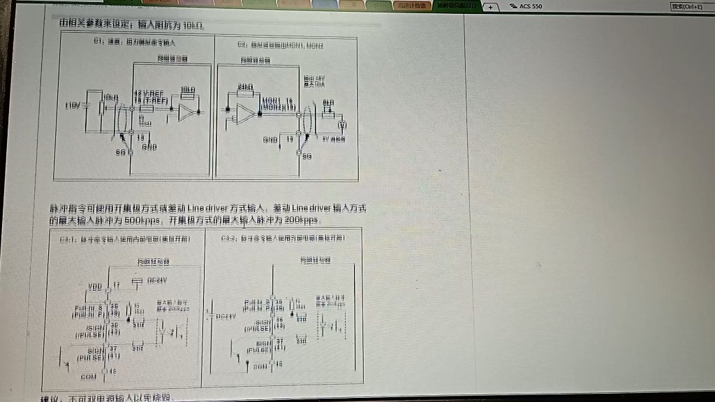伺服控制学习-模拟量控制速度