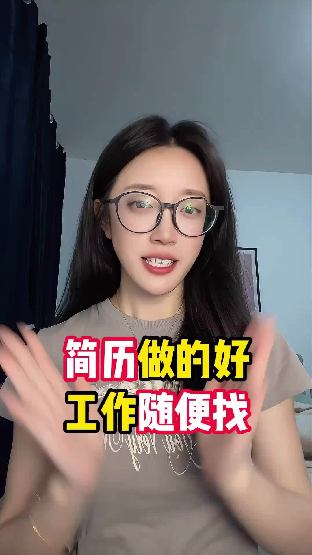 简历做的好,工作随便找!秋招简历不会做一定要试试这个AI软件