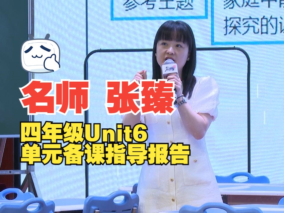 ...《基于项目式学习的小学英语单元教学设计_以PEP四下U6 Shopping...