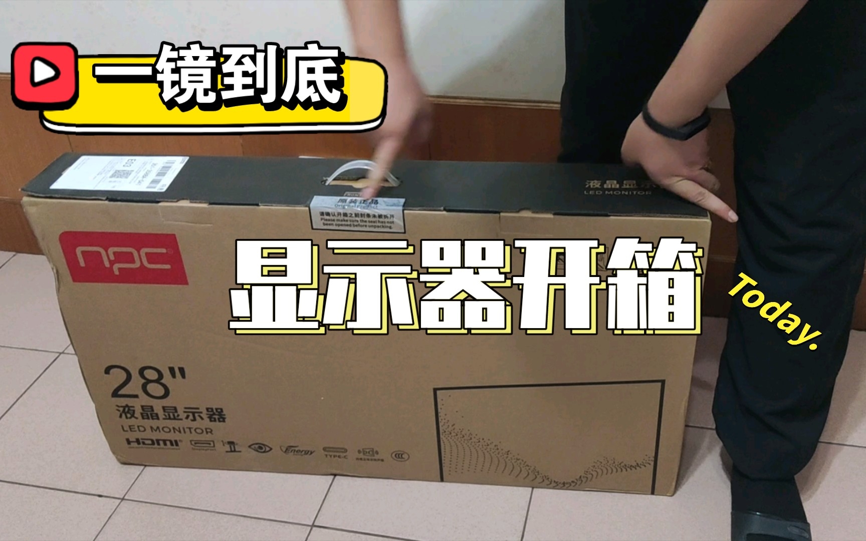 一镜到底开箱/安装NPC(鲜柚)28英寸4K可升降旋转显示器
