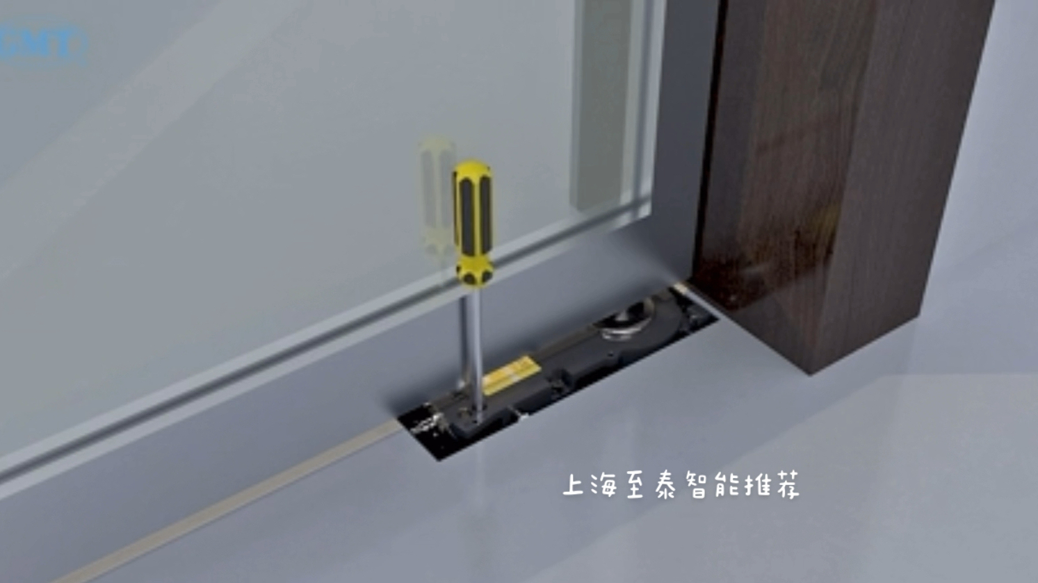GMT地弹簧安装视频-上海至泰智能科技有框玻璃门地弹簧安装动画...