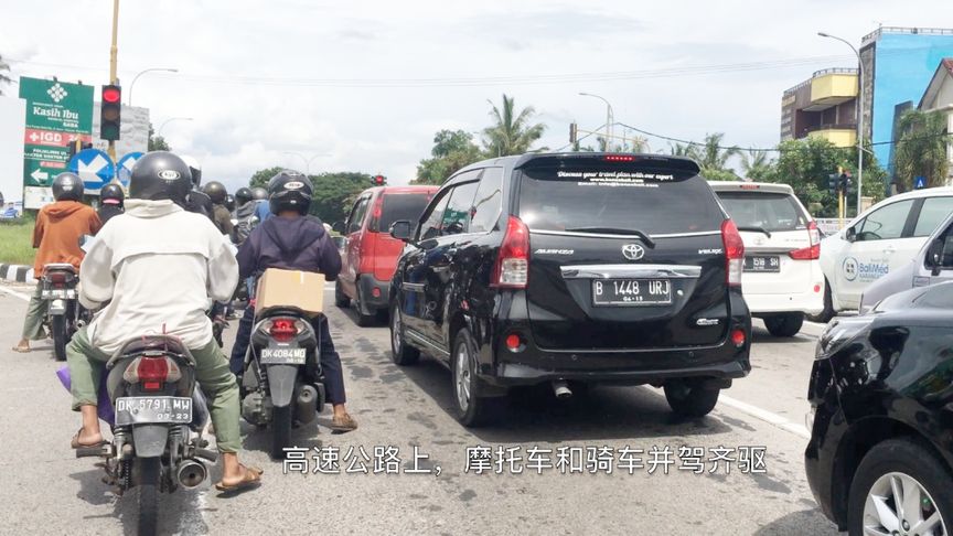 中国人到印尼,实拍当地高速公路,看看路况如何?跟国内比怎么样