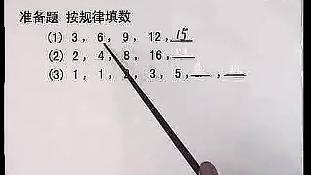 递推和归纳找规律5 小学数学6年级奥赛辅导(金牌教练)