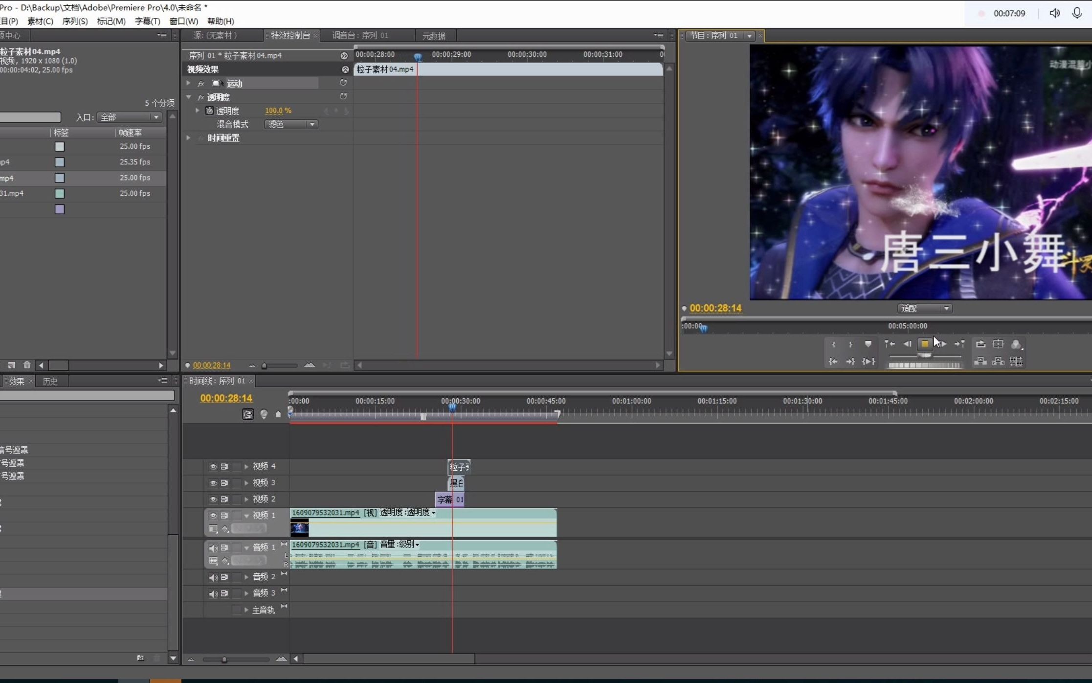制作粒子消散效果