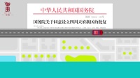 成都社区介绍政务宣传片党政新区宣传动画MG动画扁平化动画