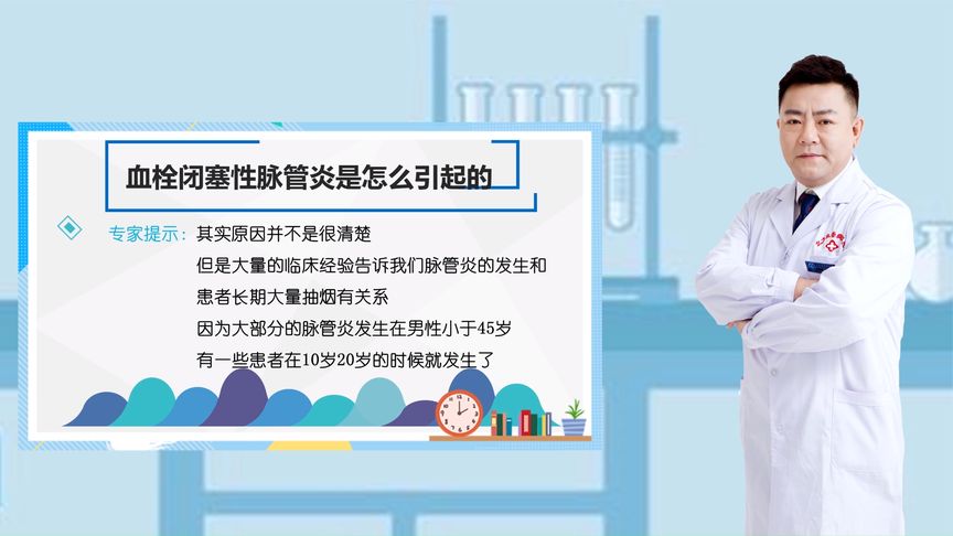 血栓闭塞性脉管炎是怎么引起的?出现溃疡严重吗?