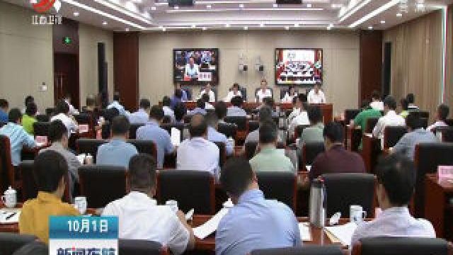 全省医改工作电视电话会议召开