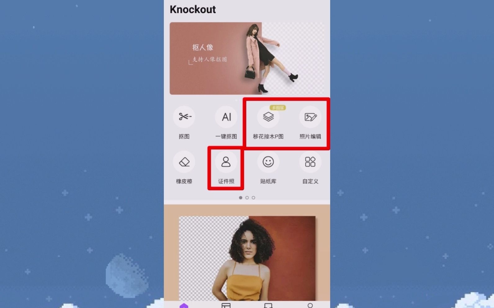 抠图软件,手机免费智能抠图app,在线照片抠图换背景颜色神器,ai一键...