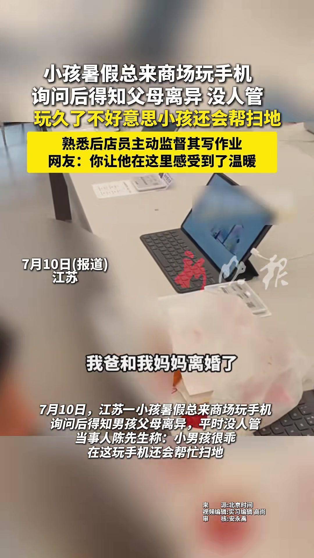 ...江苏#温暖(来源:北京时间|实习编辑:高尚|审核:安永禹|校对:王晨旭)