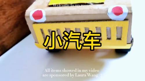 废旧纸箱制作小汽车玩具手工教程