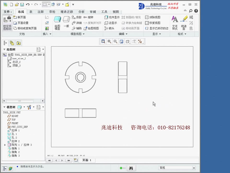 Creo建模,工程图,装配图操作实例