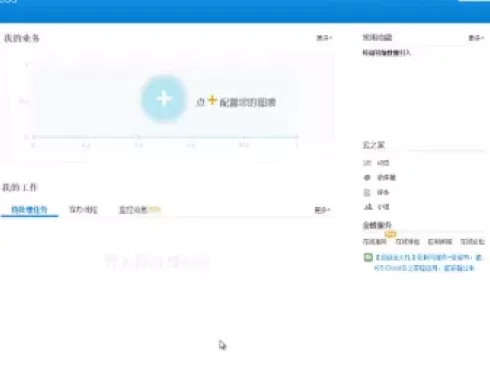 K3 Cloud销售管理系统教程_1