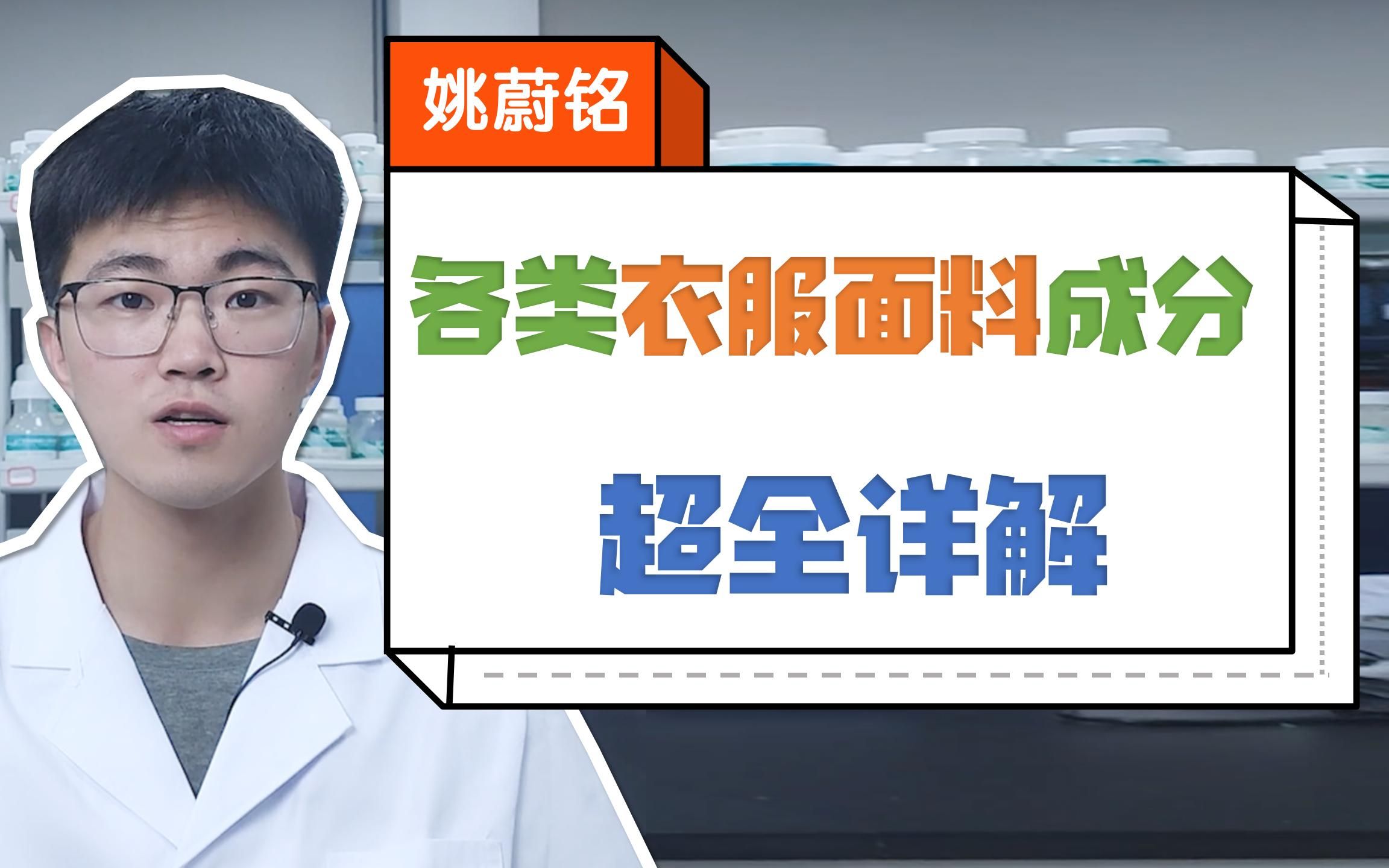 各类服装面料成分专业详解~通俗易懂
