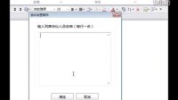 word_制作会议台签