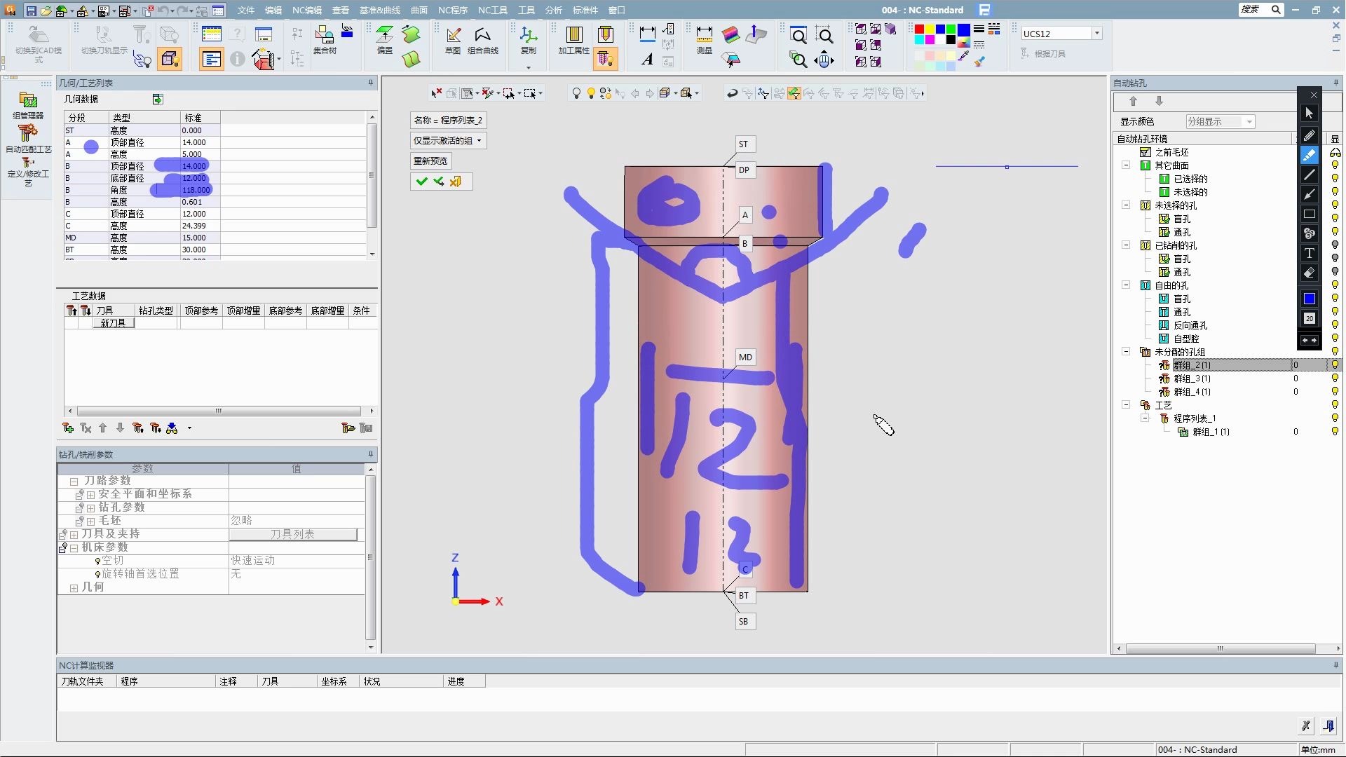 Cimatron E 编程&自动钻孔&11-工艺定制-05